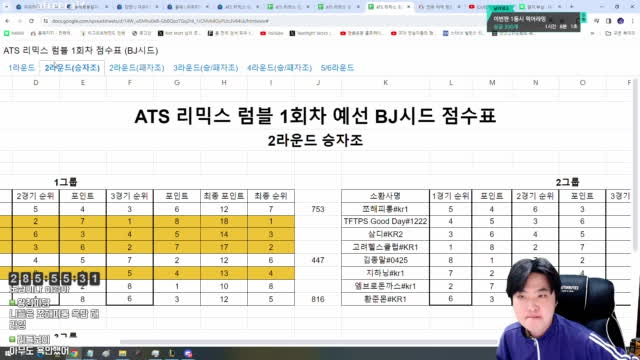 ATS 예선전 이번에는 걍 압살하고 올라갈게요. | 아프리카TV VOD