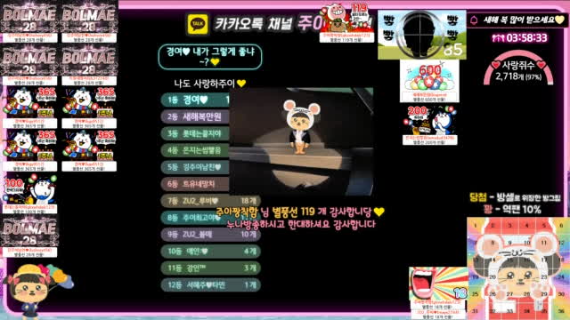 💛경여💛시몽💛종민💛제작bj 주이짱 뽑기판 시그니처풍선 타이틀 프로필 퍼스나콘 구독티콘 배너 대기화면 포스터