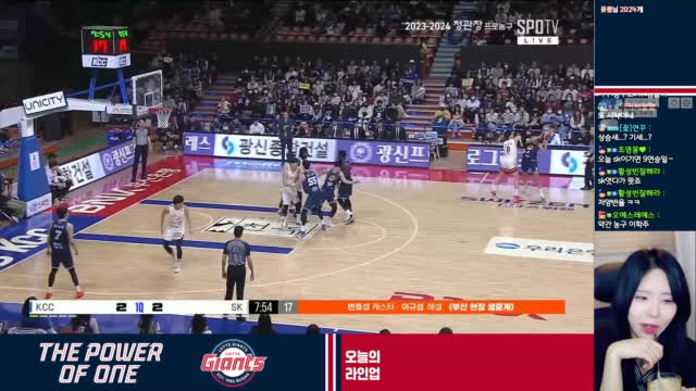 부산KCC : 서울SK 서울이 낳은 부산의 딸...............^_^ | SOOP VOD