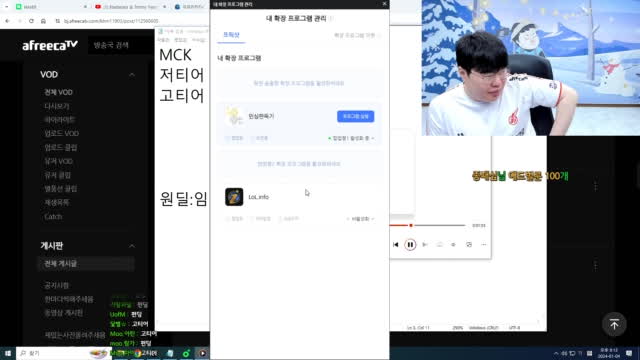 봉준VS민찬기 55만개빵레전드 MCK LOL 롤 | SOOP VOD