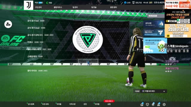 빅윈 이적시장 봄? ㅈㄴ 안경알 빠지네 진짜 와 피파4 FC온라인 | SOOP VOD