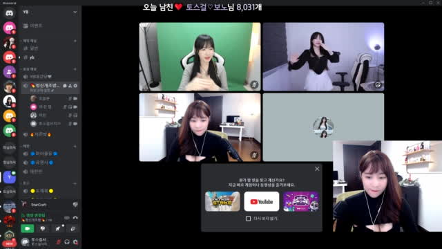 [YB] 서지수 YB 2부 배그 치킨 미션 모꿀몬x갓지니x야린 | SOOP VOD