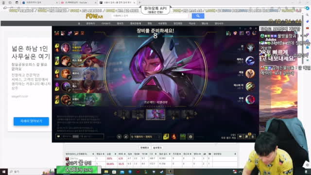 감컴퍼니 롤 5인큐 [감컴퍼니] | SOOP VOD