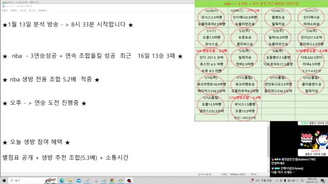 폼 미쳤다 Nba 3연승에 2일연속 올킬 댈러스 역배 오바 개꿀이쥬 내일도 가자 생방전용조합도 준비 했습니다