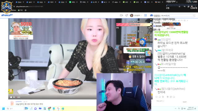 [클립][[SS]섭이]BJ아라미 | SOOP VOD