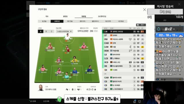 피파4노을 강화패키지스쿼드강장팀평 등등 스케줄받습니다 오셔서이득보시고가셔요~ 맞방맞추환영 Fc온라인