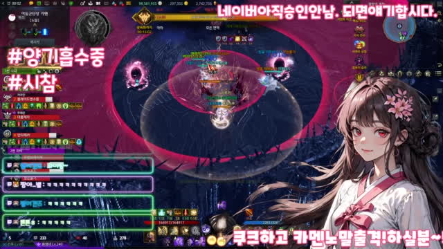 harununa님의 아프리카TV 방송 | SOOP VOD