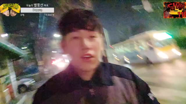 설씨산업 국토 챌린지 1일차 부천역까지 걸어서 출근 설영욱 씨건 대협 멋대루 산타 부천 Soop Vod