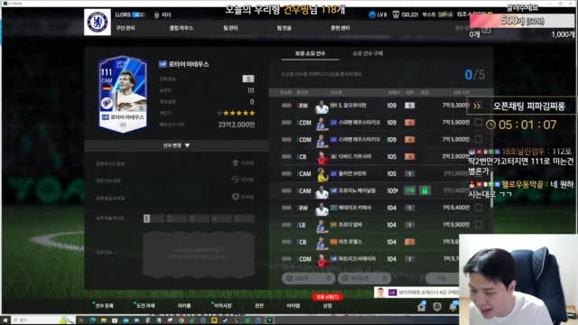 16조 모먼트 인생강화를 하신다고요??!!! 피파4 FC온라인 | SOOP VOD