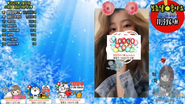 ️잡부스만개꽃터진 ️수호2425천사랍니다 ️밥아무개 ️몸바쳐서몸바쳐서난 논개밥이다무료신청곡 ️허스키꿀목소리 ️🎧이어폰필수