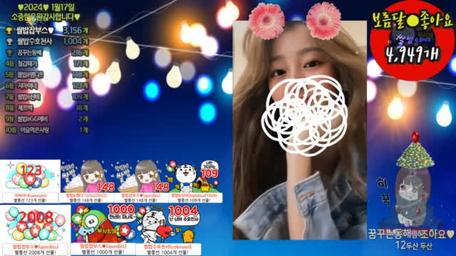 ️잡부스망개연속 ️수호천사1004 ️밥아무개 ️파랑파랑한마음행복전도사밥이랑놀자무료신청곡 ️허스키꿀목소리 ️🎧이어폰필수