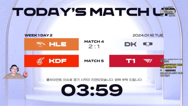 T1 레클레스 등장 T1 vs KDF #LCKCLWatchParty | SOOP VOD