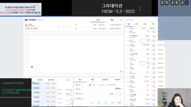 (실시간LIVE)#비트코인 2024.1.17 | SOOP VOD