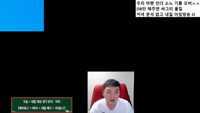 우마언 소노 기름오버 ㅅㅅㅅㅅ Db만 해주면 싸그리올킬 前와이즈분석위원 라다의 스포츠분석 느바 해외축구 Soop Vod