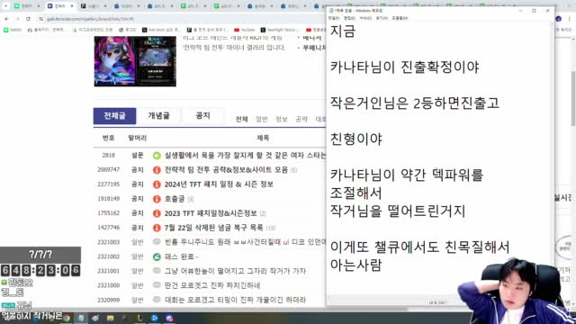 ATS최종전 전까지 | SOOP VOD