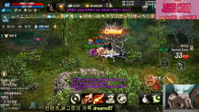 [리니지M] 수요일 카라 1/17 | SOOP VOD