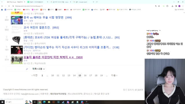 0118🎅룰렛정산소윤ck 앵람눈스타vs디임 재연늑스패치남은치킨 먹방vs빵리나 강새이맞추기게임래더vs지방시