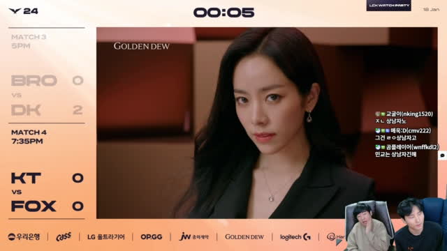 김민교x칸 LCK KT vs FOX 레전드매치업 #LckWatchParty | SOOP VOD