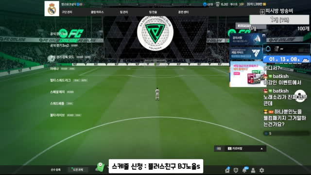 피파4노을 강화패키지스쿼드강장팀평 등등 스케줄받습니다 오셔서이득보시고가셔요~ 맞방맞추환영 Fc온라인