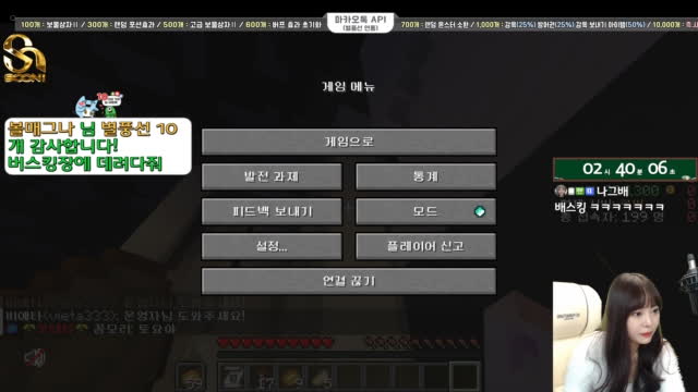 수니그룹M 수니힐 4.8% 마린이 마카오톡 떠돌며 힐링할래염 | SOOP VOD