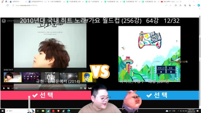 [LPL전문가] T1 vs 광동 보기 전에 추억 2010년도 노래 이상형월드컵 | SOOP VOD