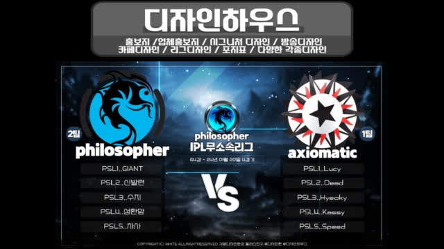 서든 필로소퍼 X Ipl 무소속 보급 리그 메인중계 하옥준 64강 1경기 에스터리스크 2팀 Vs 유혹1팀 Soop Vod