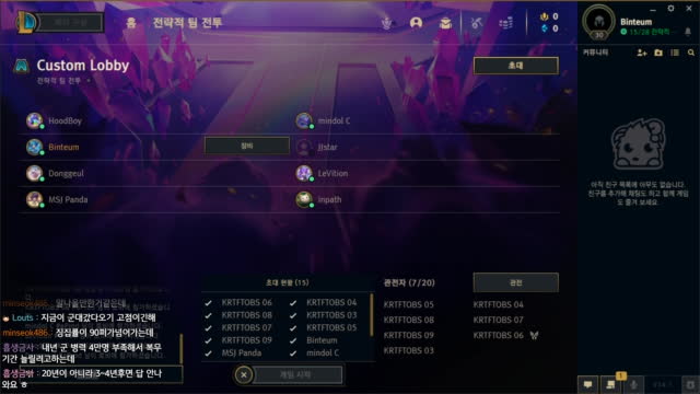 ATS 결승 빈틈 출격 | SOOP VOD