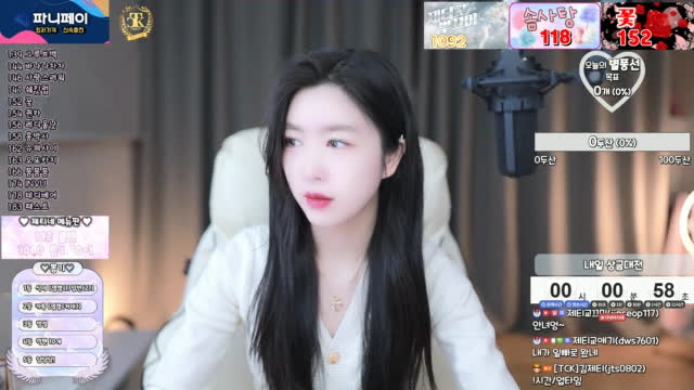 Tck 김제티님 신입 197일차 18번째 캠방송 적응기 ♥내일 초반 카운트 ♥ 제플단 상시 모집중 신입여캠 Tck 홍빠