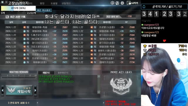 3 서든 나폴레옹 수면법의 맹희.. /룰렛44/노방종대용량/ | SOOP VOD