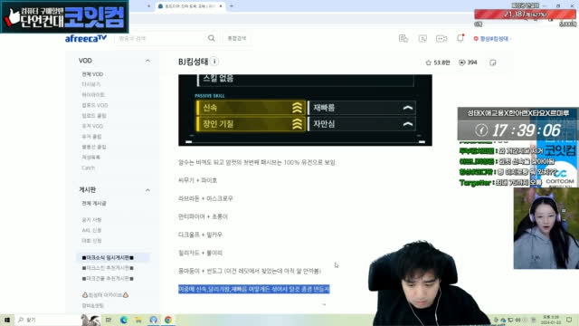 킴성태 도감아저씨 출격 현랭킹1등 동접130만 | SOOP VOD