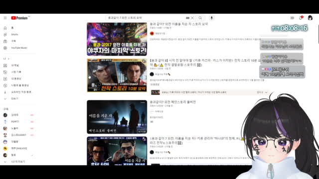 240125(2) - 용과같이스토리같이보기 / 용과같이8 | SOOP VOD