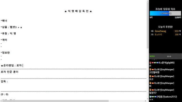 생 부신 스타팀플 헌터 수리배 치킨2 감독전 1월27일토 저녁9시30분 Bs랑 놀자 33 합15티어 팀짜와 토너