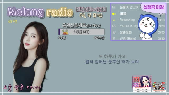 고막여친´ ˘ ` Mbs 달달 소통라디오ㅡ 상담신청곡멜론차트음악가요팝송asmr잔잔힐링켜잠듣방신입여자