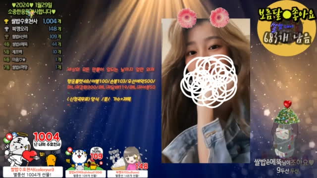 ️수호 ️무심 ️밥아무개 ️소중한 마음을 담아 소중한 마음으로무료신청곡 ️허스키꿀목소리 ️🎧이어폰필수 ️무료신청곡 ️
