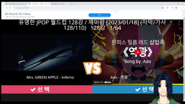 [유입/소통환영] JPOP 이상형 월드컵 | SOOP VOD