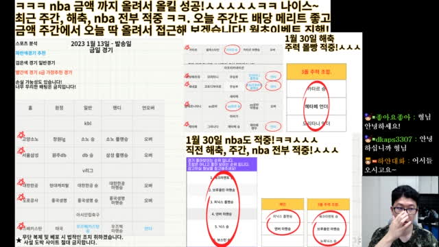 스포츠분석. kbl 농구분석, v리그 배구분석, 아시안컵 축구분석. | SOOP VOD