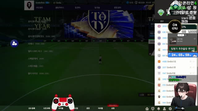 생 Fc온라인 슈챔 휘슬 아시안컵 16강 대한민국 Vs 사우디 대기방 팀평시참팀리뷰 피드백 Soop Vod