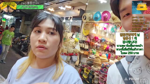 태국 팬분들 선물 구입하기 모두 들어와 같이 쇼핑해요 설씨산업 설영욱 씨건 멋대루 콩자반 산타 부천 태국