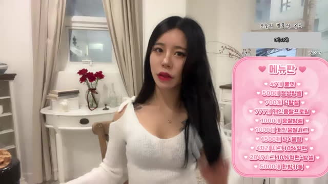 파티룸야방🫶 방셀447 ️ | SOOP VOD