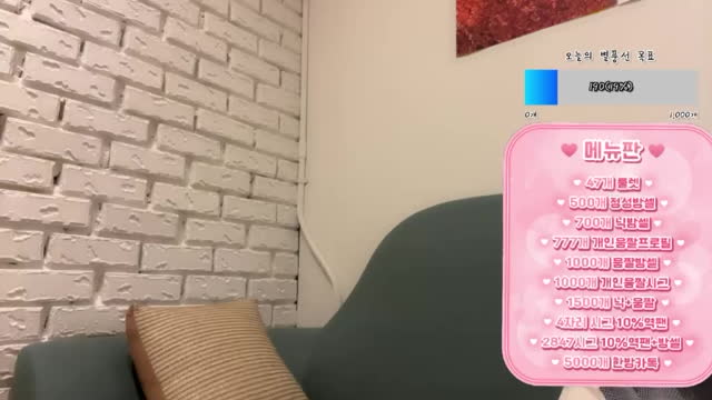 첫야방🫶 방셀447 ️ | SOOP VOD