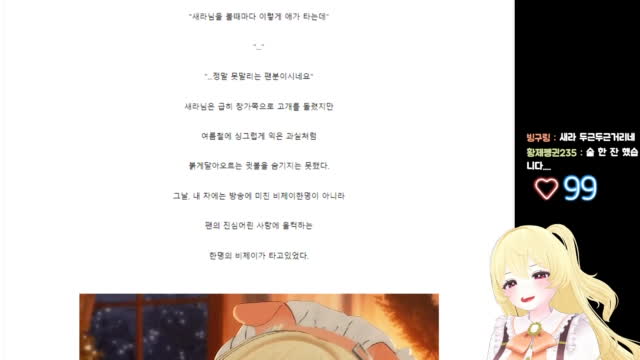 마피아겜 모태..) Feign +조동아리 | SOOP VOD