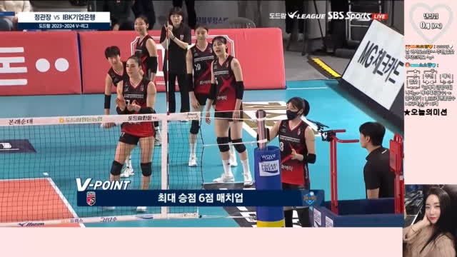 [생♥여자배구]정관장:IBK기업은행 같이봐요 풍파방 | SOOP VOD