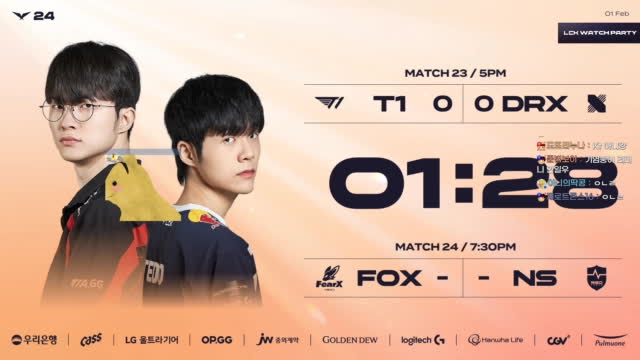 임아니 [ T1 vs DRX #T1#화이팅#LckWatchParty | SOOP VOD