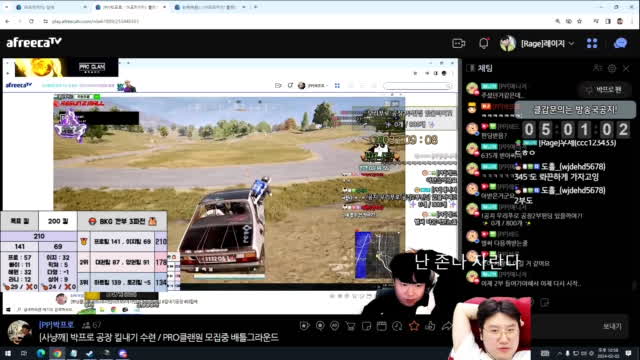 레이지 오늘도 열심히!! 공장 3파전 배틀그라운드 Ez클랜원 모집중 | SOOP VOD
