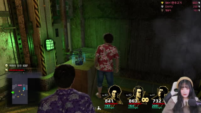 PS5 용과같이8-13장 | SOOP VOD