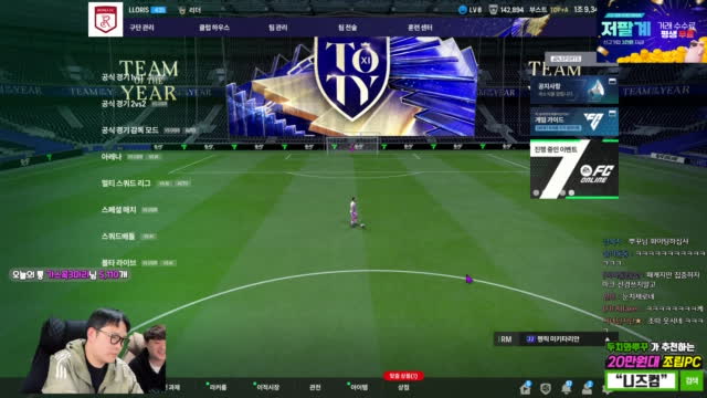 3천만원 패키지 갑니다 CC호날두 금카 뽑기 갑니다 FC온라인 피파4 | SOOP VOD