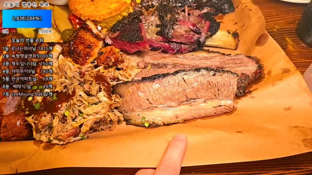 [포트리 보안관]텍사스BBQ 먹방 #갤24울트라첫야방 | SOOP VOD