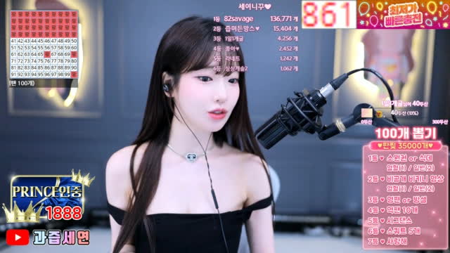 세비지가 보고 놀란 섹귀 과즙-0- | SOOP VOD