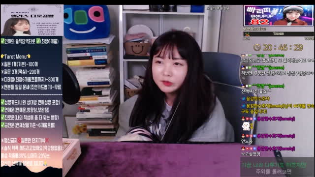 인하 2月♥재미로 보는 타로♥마음이 답답할때 언제든지 오세요♥팬가입시 1회 무료♥ 타로맛집♥빨무맛집♥소통노래