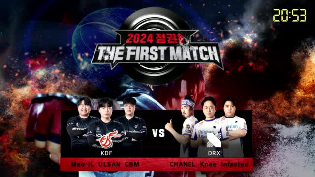 [철권] The First Match - DRX vs KDF | SOOP VOD